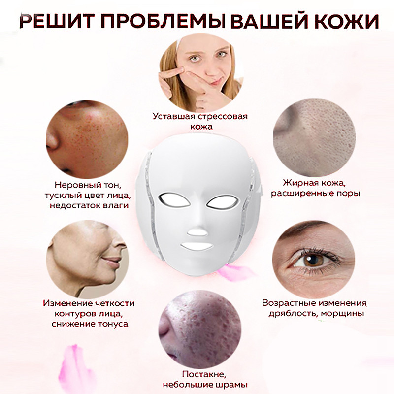 Badu.bg 7 цвята LED маска за лице Фотонна терапия против акне ...